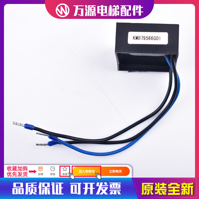 通力电梯曳引机电容KM879566G01主机电容879566G02电梯配件包邮