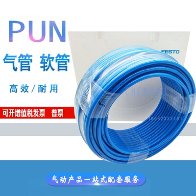 气动气管软管PUN3 4 6 8 10 12 14 16-BL/SW RT PUN-8-10-SI /NT