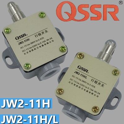 行程开关 JW2-11H/L 北京奇胜松日 正品JW2-11H