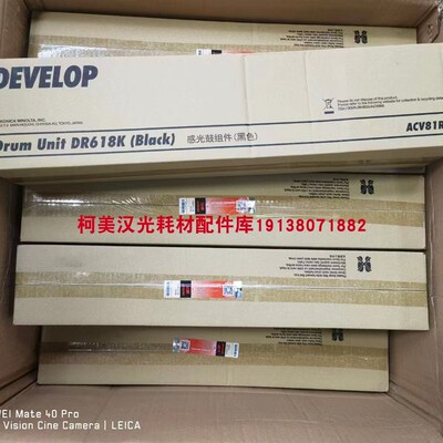 原装全新 德凡ineo+450i/+550i硒鼓组件DR618K CMY套鼓DV621K载体