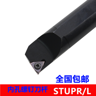 数控刀杆95度内孔车刀S08K/S10K/S16Q/S20R/S25S-STUPR/L11/09