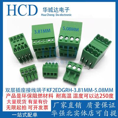 双层端子插拔式PCB接线KF