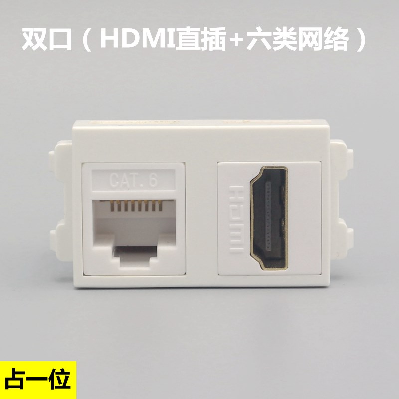 128型HDMI高清数字电视六类网络双口插座高清电脑模块面板地插功