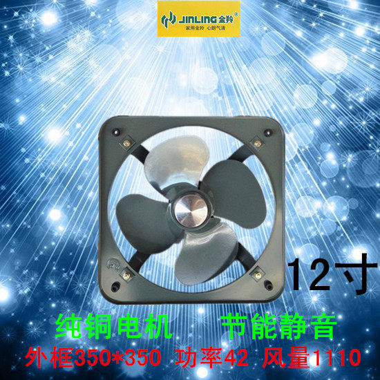 金羚风扇 工业换气扇 公共场所排气扇 开敞式工业12寸 FA-30P