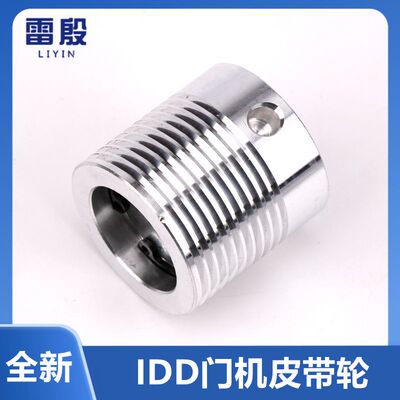 雷殷适用于5400电梯IDD门机皮带轮300PMRL门机马达V30电动机