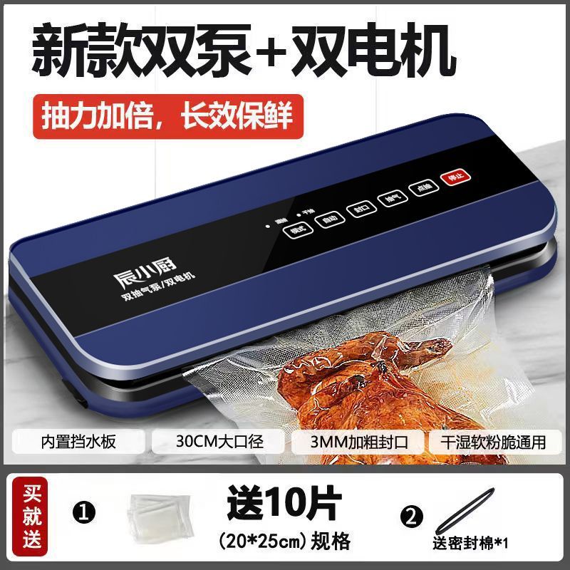 真空封口机食品包装机保鲜机抽真空小型真空机包装机家用商用