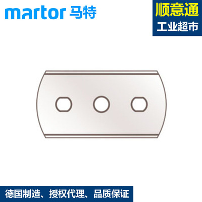 德国马特martor工业刀片 36020/36010/36013/36015/36030安全刀片