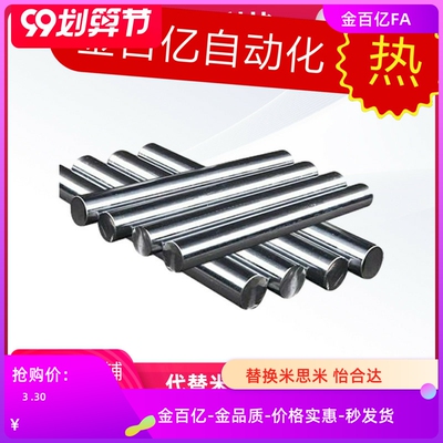 导向轴SAD02-D8-L120-D10 12 16 20 25 30/35/01/03/05/06/08