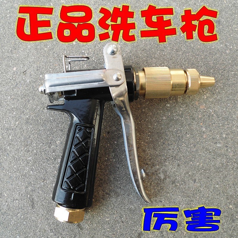 正品清洗机枪/高压水枪/大功率洗车机高压枪/洗车设备专用枪