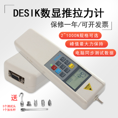 DESIK数显推拉力计DS-2 DS-3 DS-5 DS-10 DS-20 DS-30测力计