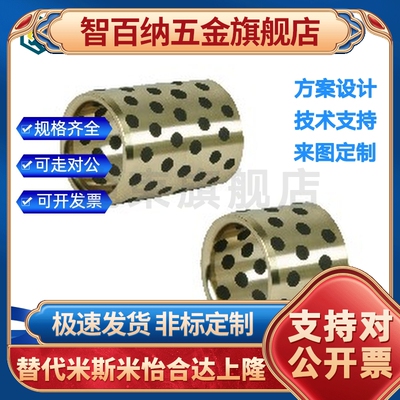 直柱型无油衬套OFK03 OFK04 OFL03-d5 d6 d8 d10 d12-L8L10L12L15