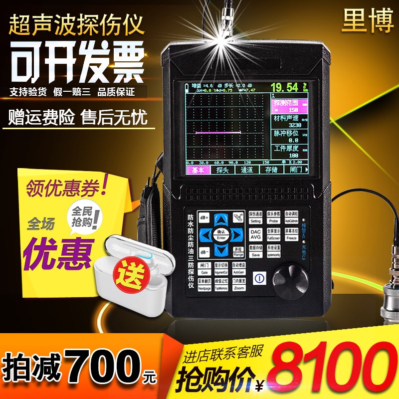 里博便携式超声波探伤仪 金属焊缝钢结构 无损数字式缺陷裂纹检测