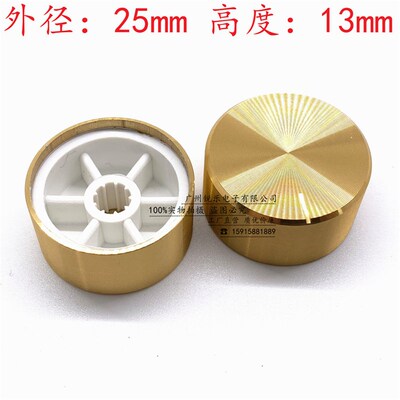 铝旋钮花轴光身25x13高品质仪器精工金属旋钮6mm电位器调节旋钮帽
