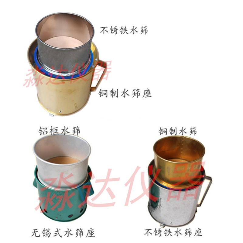 铁质 水泥水筛转动水座 标准铝水筛 铜水筛座 水筛架 压力表 三通