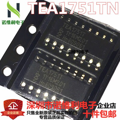 原装正品 TEA1751TN1518 TEA1752TN1518电子元器件诺维利电子