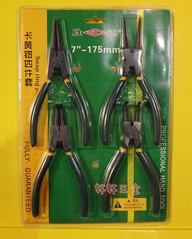 胜达工具 4件套卡簧钳套装 7寸挡圈钳内直外直内弯外弯卡簧挡圈钳