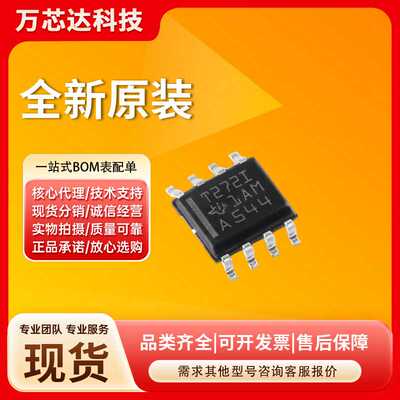 TLV272IDR SOIC-8 丝印T272I 缓冲器运算放大器 贴片集成电路芯片