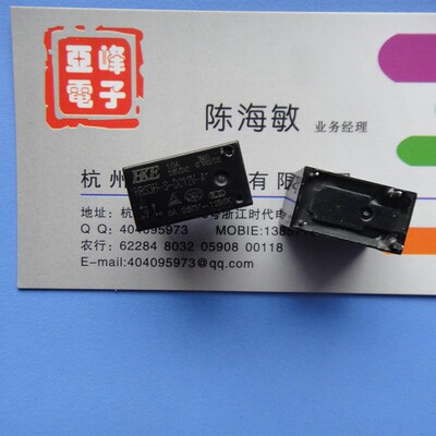 汇港继电器HRS3H-S-DC5V-C 一组转换5脚3A JZC-32F-005-ZS3