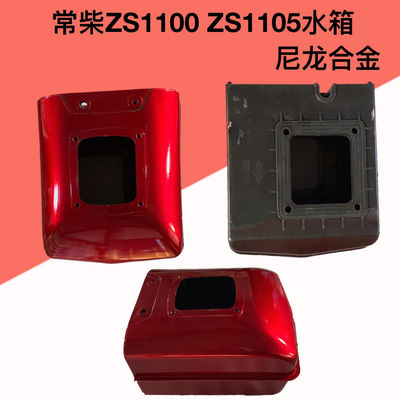 常柴常州S1100 1105柴油机水箱尼龙合金水箱塑料