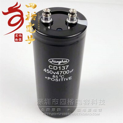 全新江海 CD137 450V4700UF 400伏4700微法 直流电容器 变频器