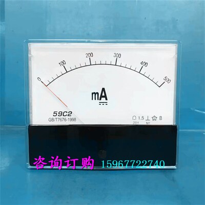 59C2型指针式励磁直流电流表毫安表500mA 600mA 800mA 1000mA系列