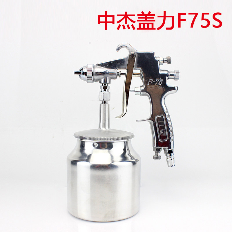 中杰盖力喷漆枪喷涂汽车油漆壶气动家用机油涂料乳胶漆高雾化喷枪