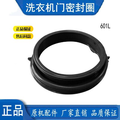 适用海尔滚筒洗衣机门封皮圈密封圈XQG80-BD14756GU1-BDX14756U1