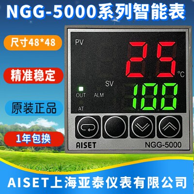AISET上海亚泰仪表有限公司温控器NGG-5000 5002 5041智能表正品