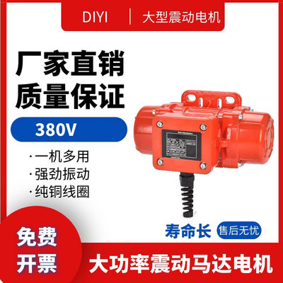 工业振动电机780W 550wMVE60/100/200/300/400/500/3震动电机马达