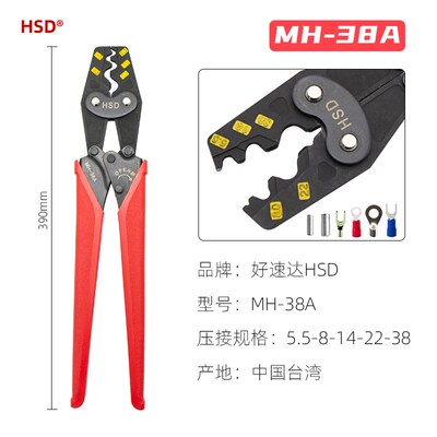 台湾棘轮铜鼻子压线钳HM-38A/22A/14A大号多功能压接钳1.25-38MM