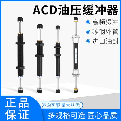 ACD双向油压缓冲器阻尼器气缸减震器ACD2030 2035 ACD2050-2W