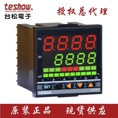 台湾台松TESHOW带光柱PID温控器EM705,控温稳定,高性价比