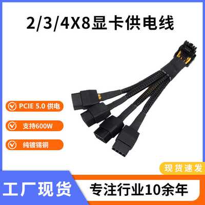 RTX40 50系列4x8pin转16Pin 12VHPWR接头90度弯头新显卡连接线