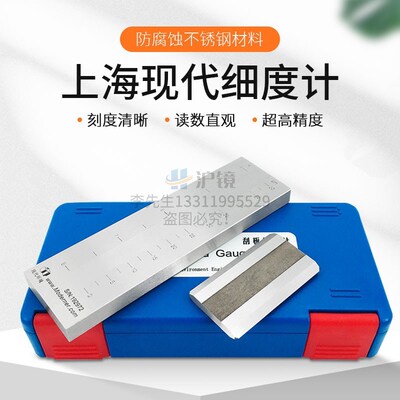 上海现代QXD刮板细度计不锈钢涂料颗粒细度仪宽槽细度板双槽单槽