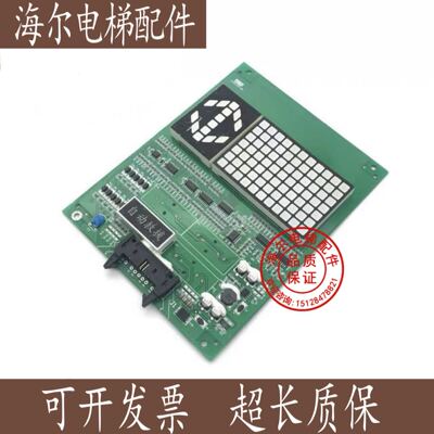 日立电梯配件轿内显示板CIP-28/29 C0089218-B C0089219-B全新