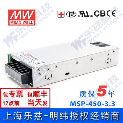 MSP-450-3.3 明纬300W电源3.3V90A医疗级PFC直流DC开关稳压台湾