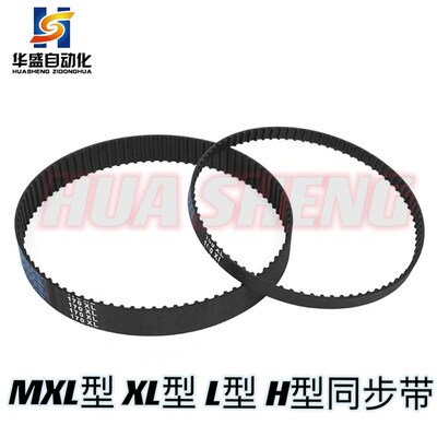 梯形齿同步带 ECE22-MXL-025 ECE22-XL-037 ECE22-L-050 EXE22-H-