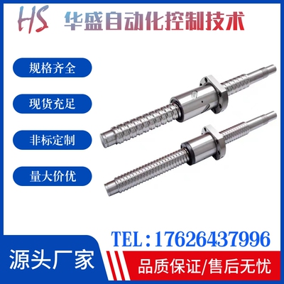 滚珠丝杆套装BSS BSSE BSSC BSSCK1505 1510 1520 2005 2010 2020