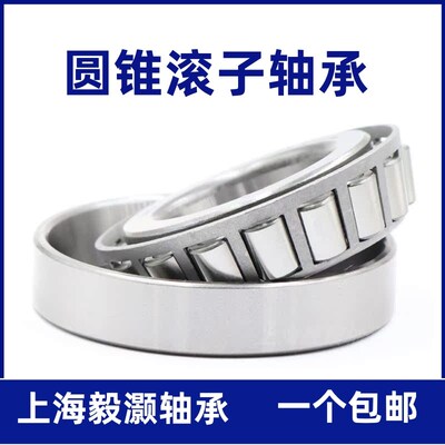圆锥滚子轴承 30236 30238 30240 30244 30256 30260 30264锥形
