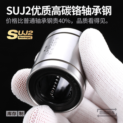 进口KIF直线轴承滚珠LMF法兰LMK开口LMH加长LM10 12 16 20 25UU30