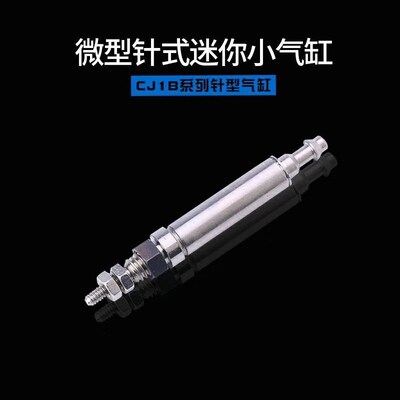 迷你微型气缸单动不锈钢小型针型薄型气动CJ1B4*5/10/15/20SU4