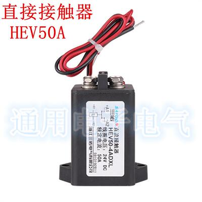 高压磁保持直流接触器HEV-30A50A100A200A250A400A500A-4ADXL