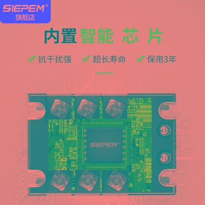 美格尔三相固态继电器直流控交流380V 40A TSR-3 032 3840Z DC-AC