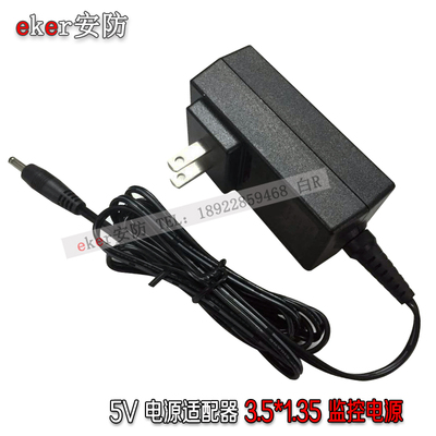 电源 ADSL猫 电视盒 网络监控5V1.5/2A电源适配器 开关电源