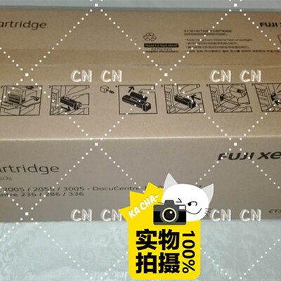 原装施乐 236 286 336 2005 3005 2007 3007 2055感光鼓硒鼓 套鼓