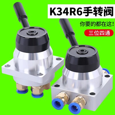 气动开关手动阀K34R6-8D一进两出8L气缸换向控制手板阀配件手转阀
