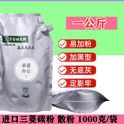 适用京瓷TK6148 TK6158 巴川碳粉 M4226idn M4230idn 进口碳粉