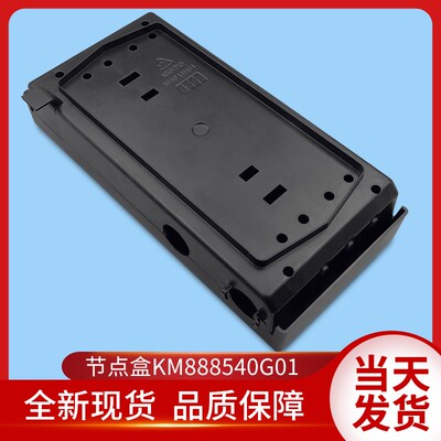 通用通用电梯节点盒/KCEFCB板/井道通讯板外壳/保护盒KM888540G01