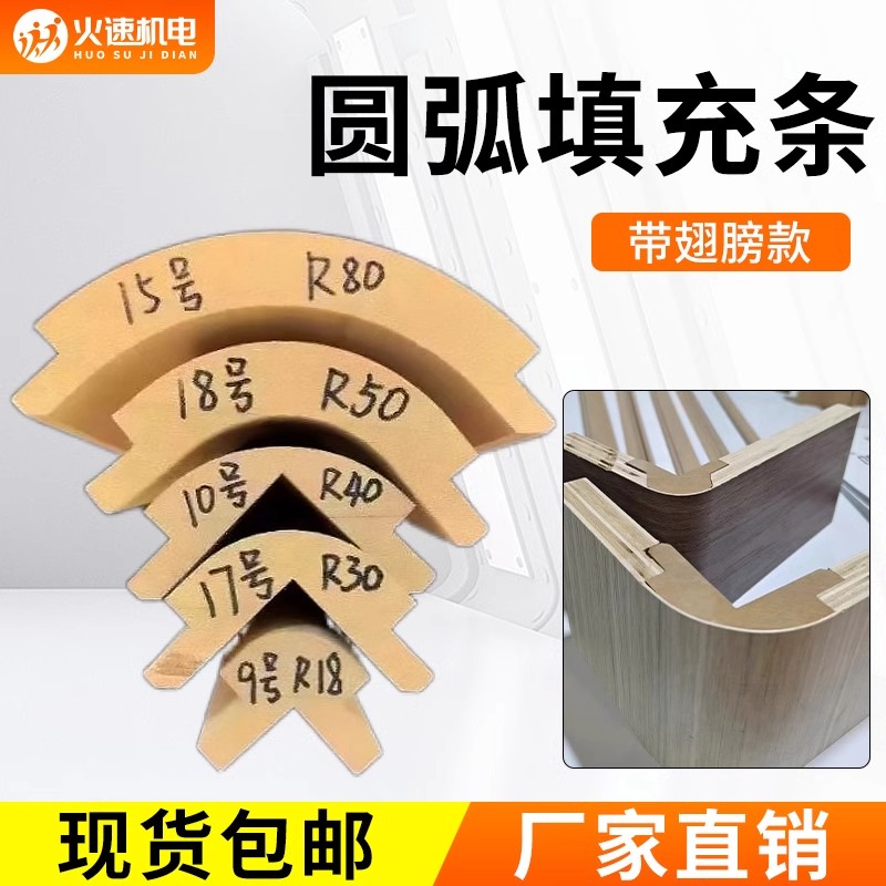 橡胶实木包角四分之一圆弧形填充条瓦片收口中纤密度板内衬阳角线