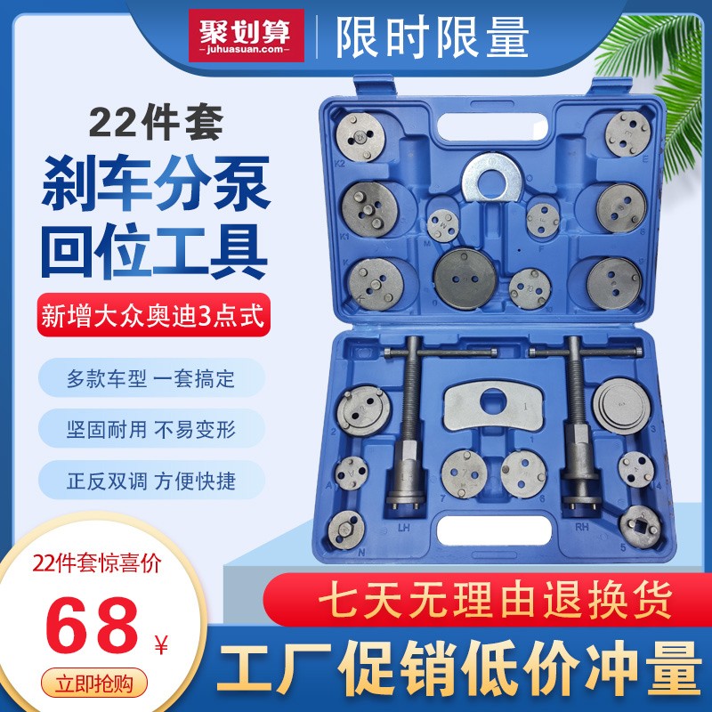 22件套刹车分泵回位工具 刹车系统调整工具刹车片更换拆装工具